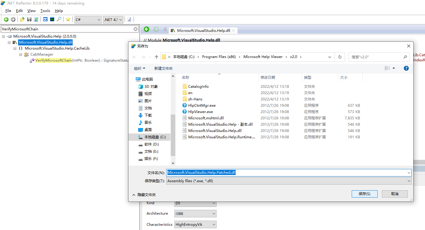 教你使用 Reflector中的Reflexil插件反编译.NET，修复Help Viewer v2.0 - Error: .cab未经Microsoft签名-CSDN博客