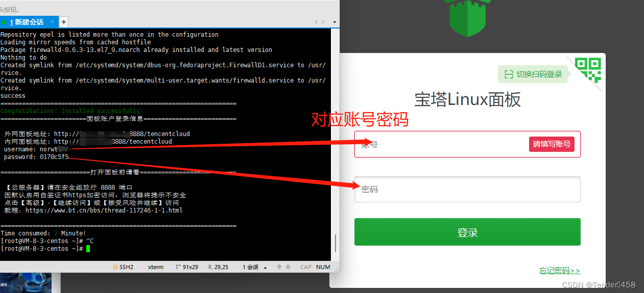 腾讯云服务器+宝塔Linux面板部署vue3+vite打包项目_vue+vite+宝塔 项目打包上线云服务器详细过程-CSDN博客