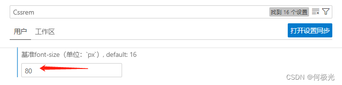 flexible.js的使用_flexible.js 怎么使用-CSDN博客