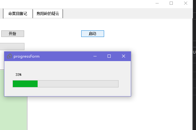 WinForm 进度条简单实现-CSDN博客