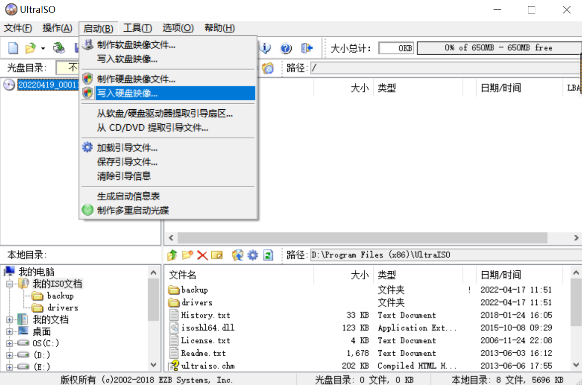 如何用乌班图(Ubuntu)制作 linux 系统 U盘启动盘_乌班图启动盘制作-CSDN博客