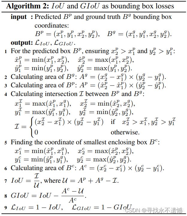 【GIoU loss】GIoU loss损失函数理解-CSDN博客