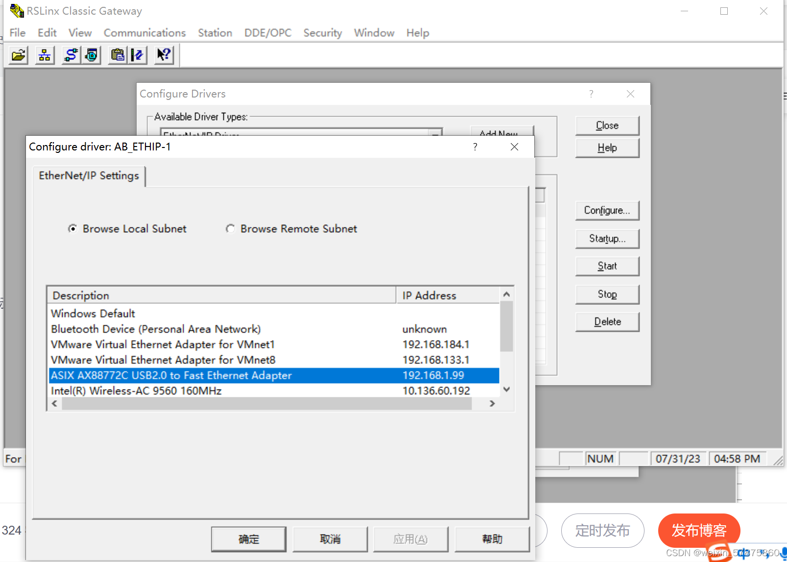 RSLinx的初次配置-CSDN博客
