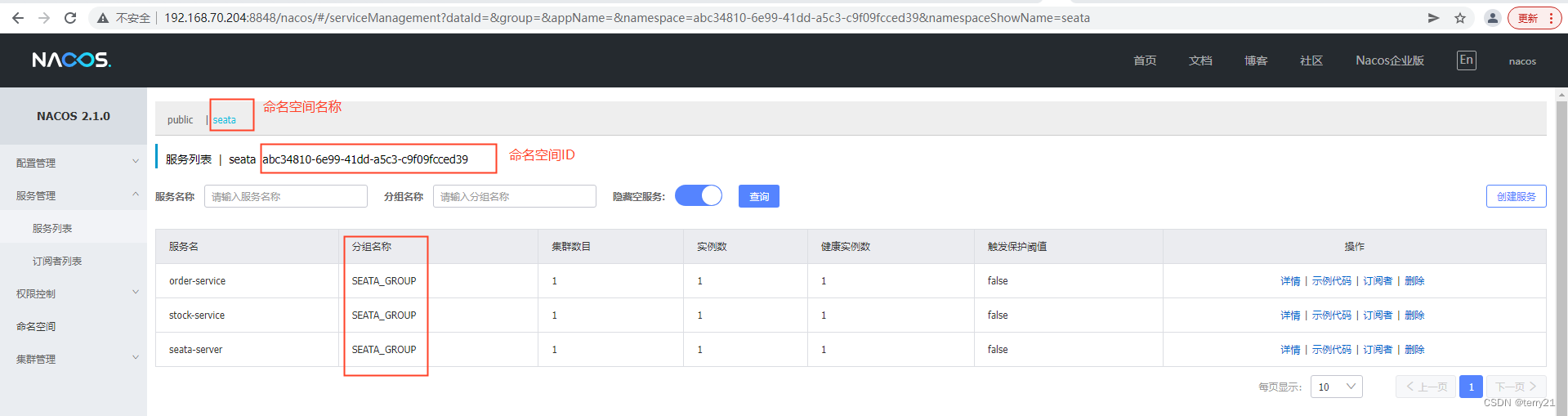 SEATA分布式事务官方demo分析_seata demo-CSDN博客
