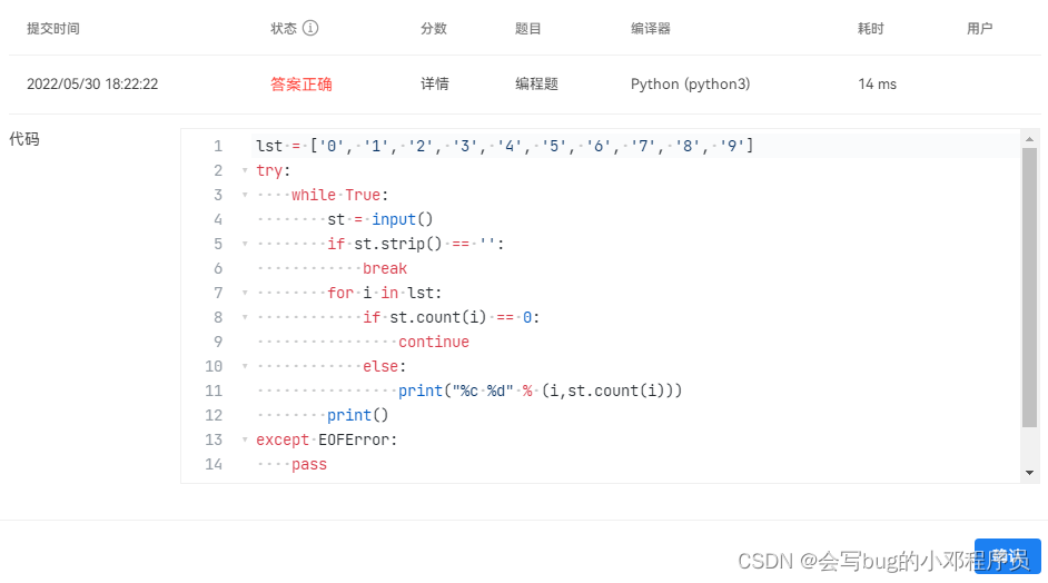 Pta每日一题7 36 统计不同数字字符的个数输入只包含数字字符的字符串统计串中不同字符的出现次数。输入格式测试数据有多 Csdn博客