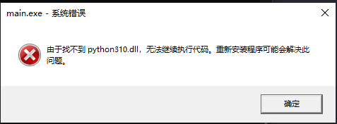 使用Nuitka将python编译成exe_nuitka 生成exe-CSDN博客