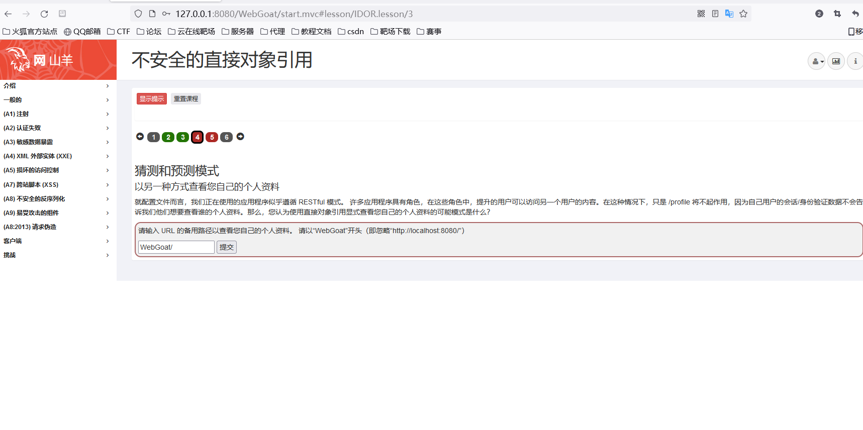 第41天-JAVA安全-目录遍历访问控制XSS等安全问题_xss目录遍历代码-CSDN博客
