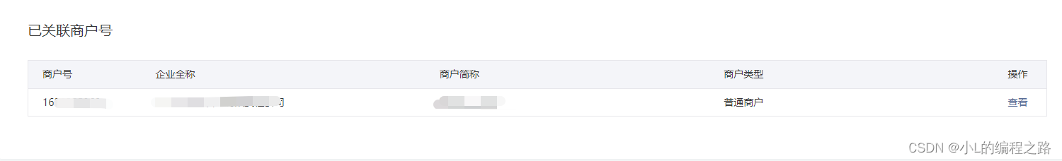 Java整合微信商家转账到个人and开通流程java微信商家转账到零钱开通 Csdn博客
