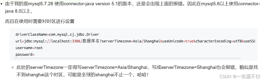 【数据库连接问题】java项目启动时无限异常comalibabadruidpooldruiddatasource Create Connection Sqlexception 