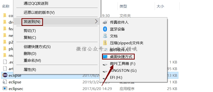 Eclipse 安装教程附免费安装包资源_eclipse-jee-2023-03-r-win32-x86_64.zip_软件小助手的博客-CSDN博客