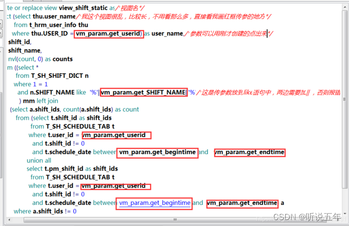 Oracle视图传参 Csdn博客