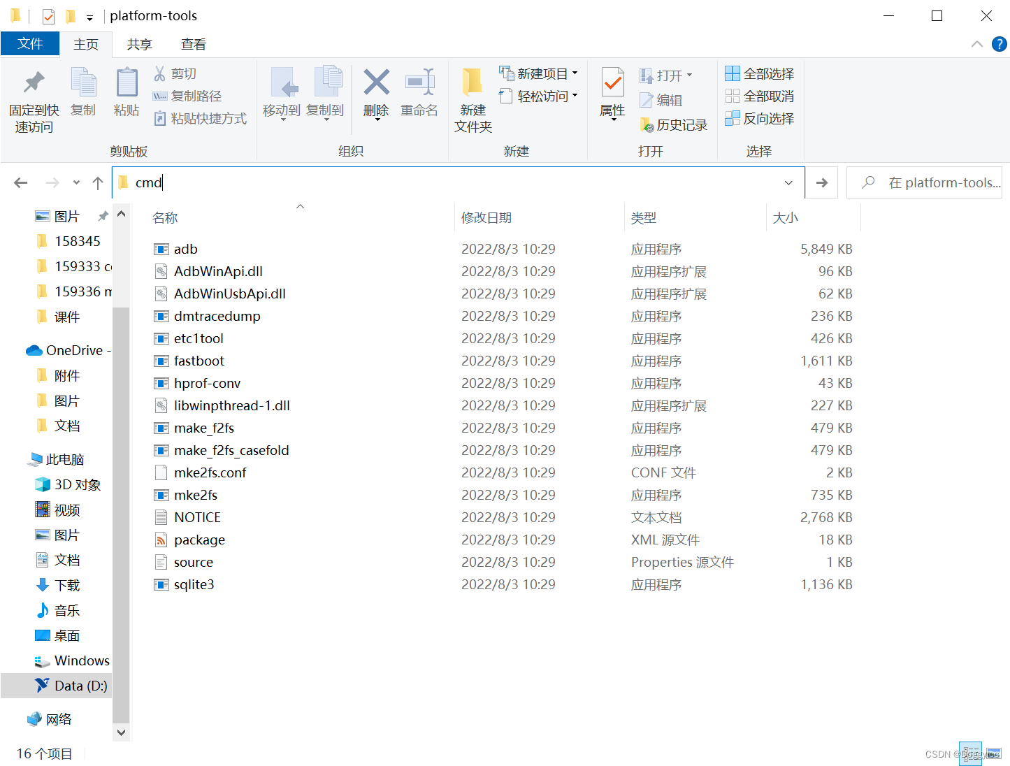 Windows在哪里使用adb命令windows 进入adb Csdn博客 