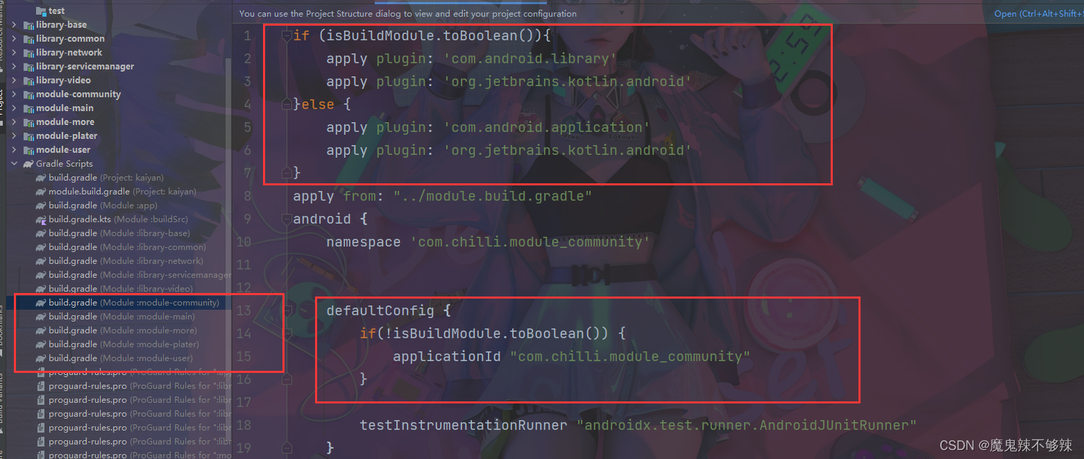 kotlin完成组件化开发 第一步 （kotlin buildsrc）_kotlin + buildsrc-CSDN博客