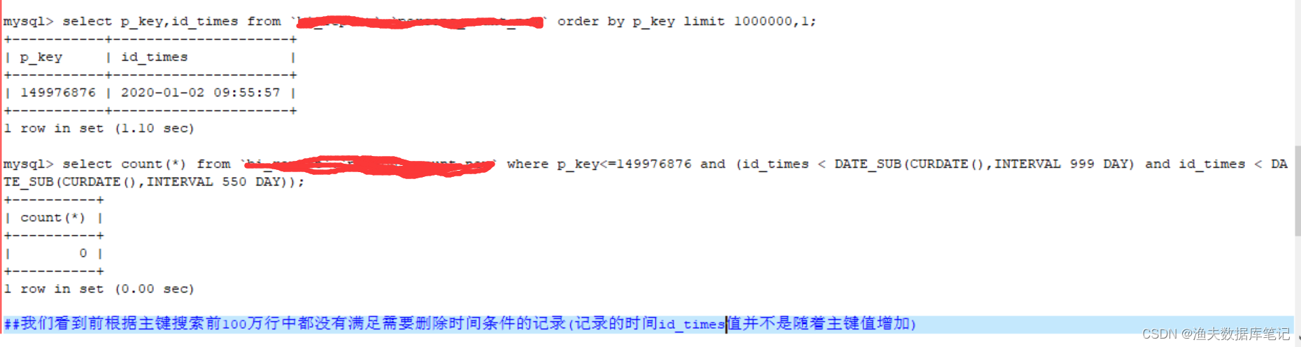 pt-archiver 归档慢问题分析_pt-archiver 执行缓慢-CSDN博客