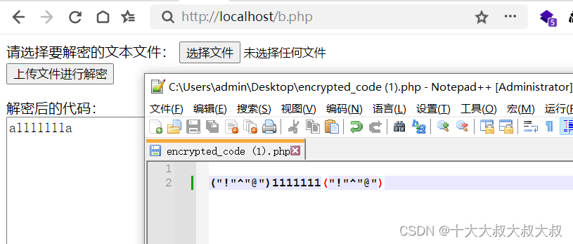 php异或生成， 全自动解密加密脚本_php异或脚本-CSDN博客