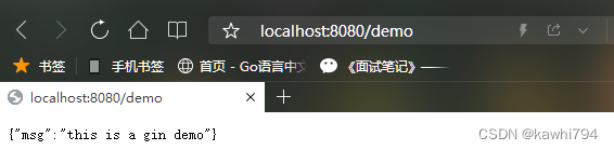 Gin框架的使用 Gin框架使用 Csdn博客