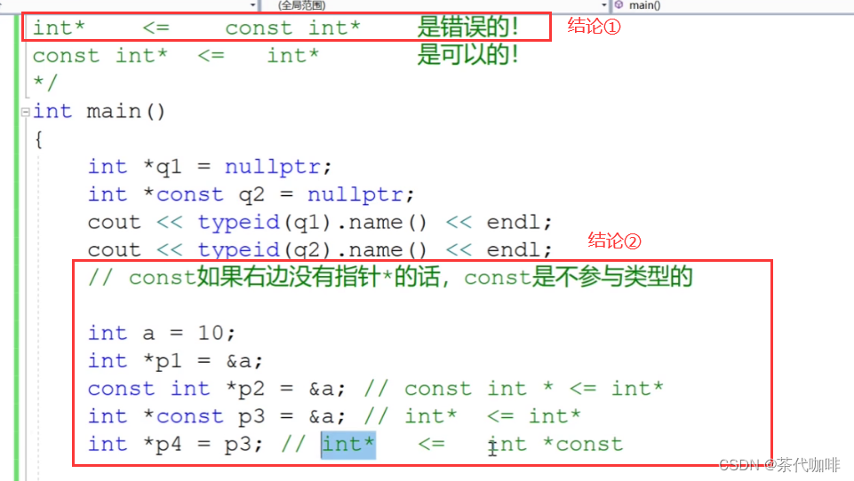 const & 指针 & 引用_c++ const &_茶代咖啡的博客-CSDN博客