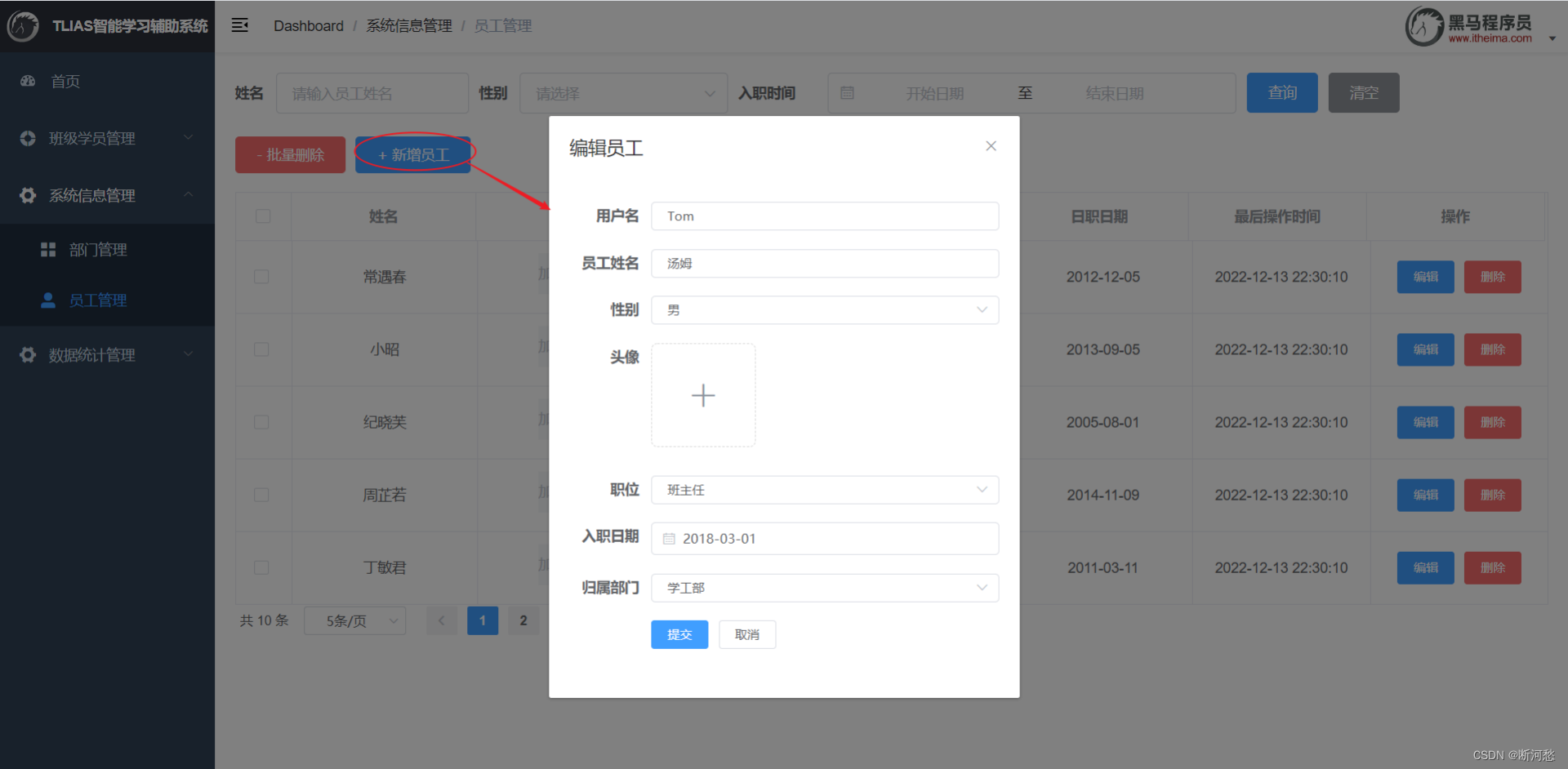 SpringWeb2023_11_文件上传（阿里云OSS）&配置文件ConfigurationProperties_oss application.properties配置-CSDN博客