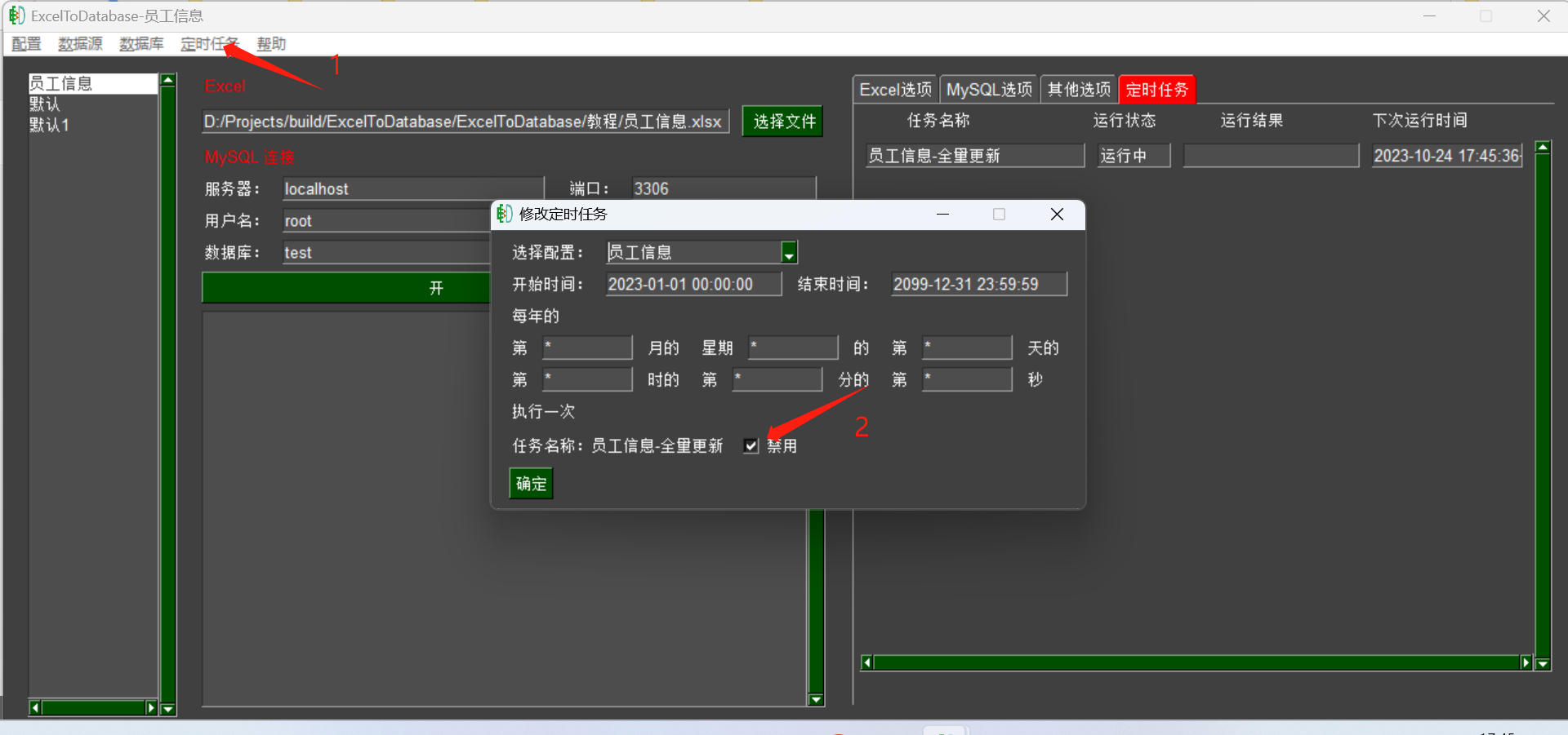 定时导入excel到数据库exceltodatabaseweb Csdn博客