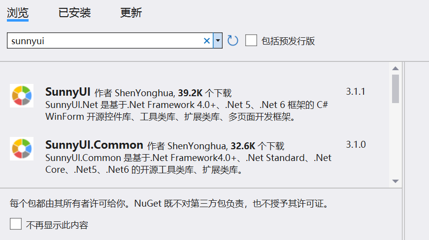 C#使用SunnyUI-CSDN博客