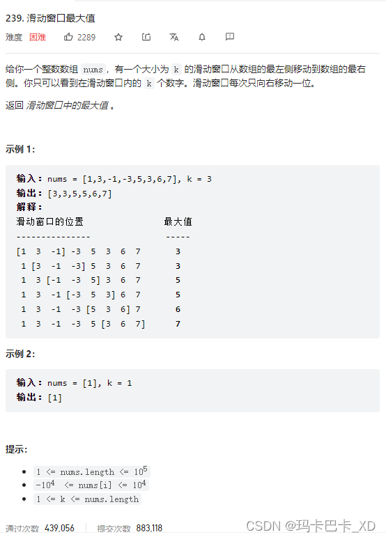 打卡 DAY 35 滑动窗口最大值-CSDN博客