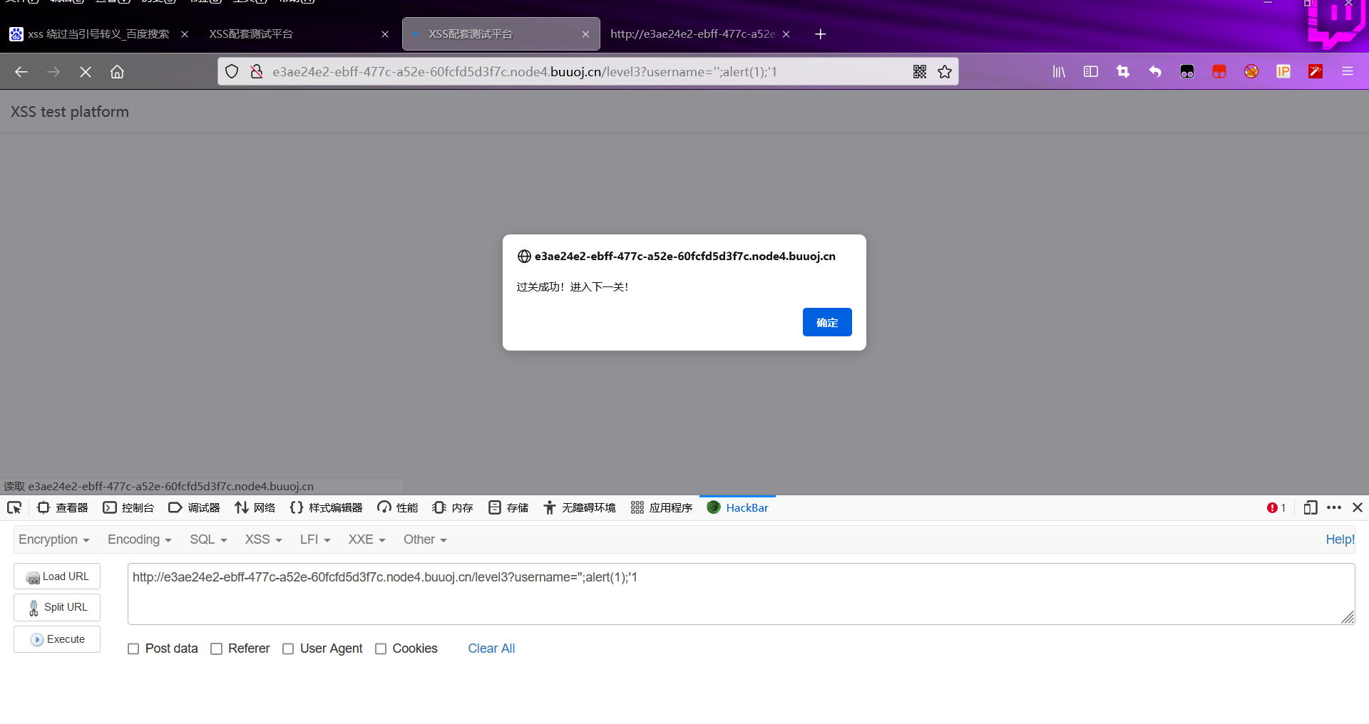 BuuCTF[第二章 web进阶]XSS闯关_[第二章 web进阶]xss闯关 1-CSDN博客