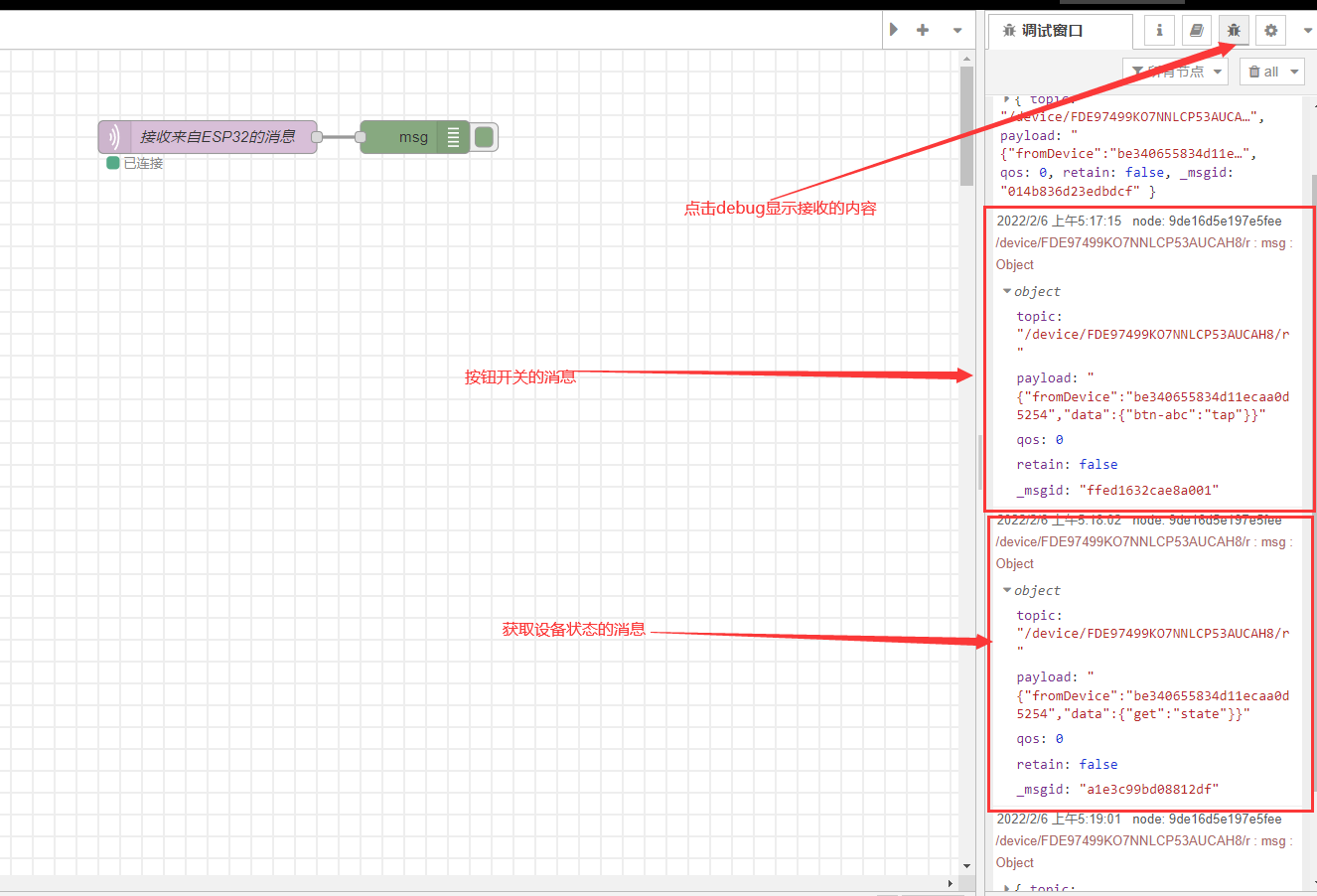 手机端（APP点灯blinker）-PC端（Node-red）-设备端（ESP32）-客户端（MQTTX客户端）四者之间的通信——通过MQTT通信（下）_点灯 mqtt-CSDN博客