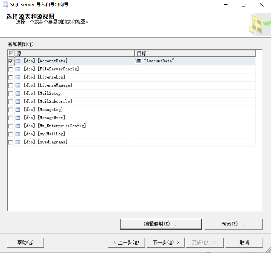Sqlserver导入数据到mysql的 Sqlserver数据如何导入到mysql中 Csdn博客
