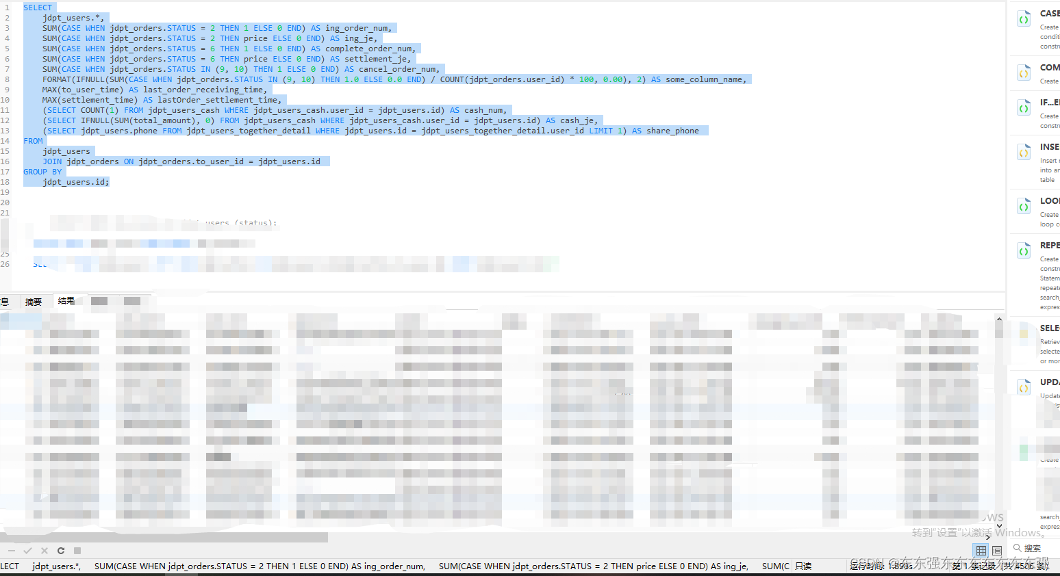 Mysql执行语句很快，但是在页面上展示时间需要很长，甚至断开链接sql查询时间长提示断开连接但是连接工具查询很快 Csdn博客 8842