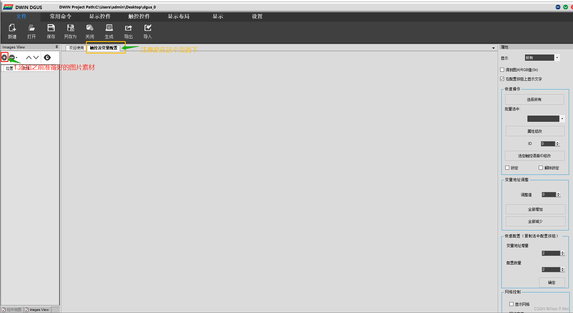 T5L组态开发DAY1---UI背景图显示_dmg48270c043_03wtr-CSDN博客