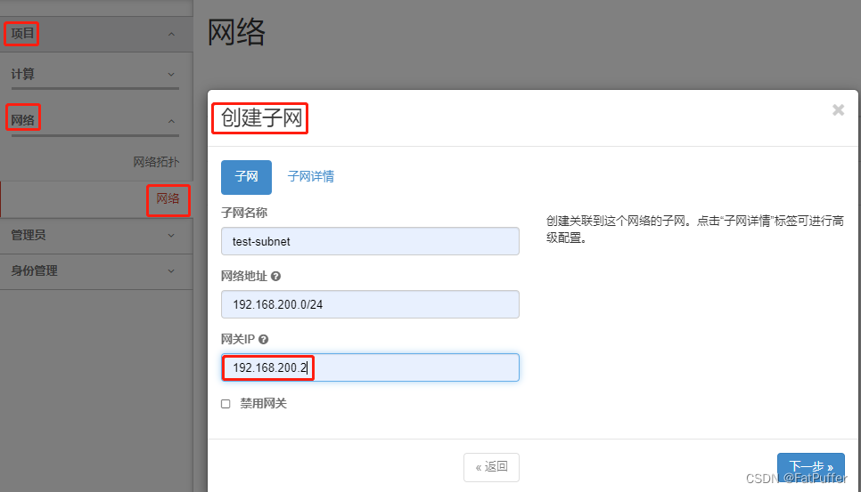 Openstack虚机创建openstack创建虚拟机 Csdn博客