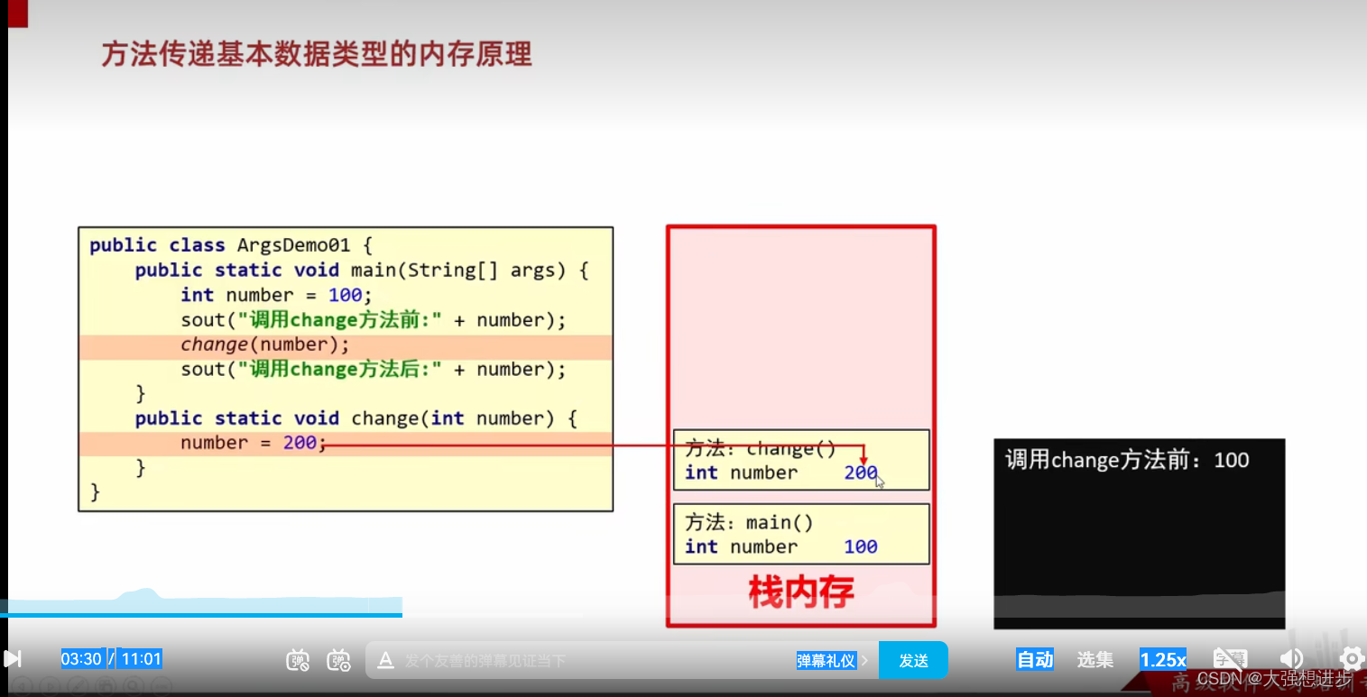 方法的相关总结 Csdn博客