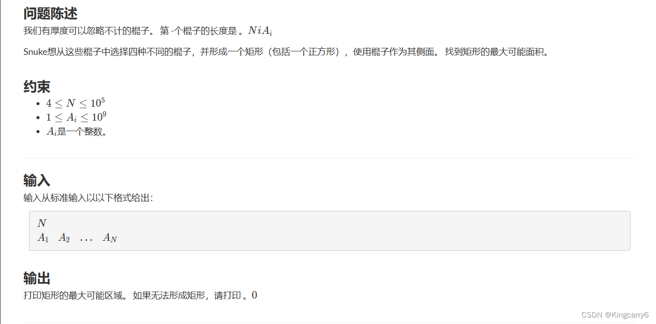 C - Make a Rectangle (排序)-CSDN博客