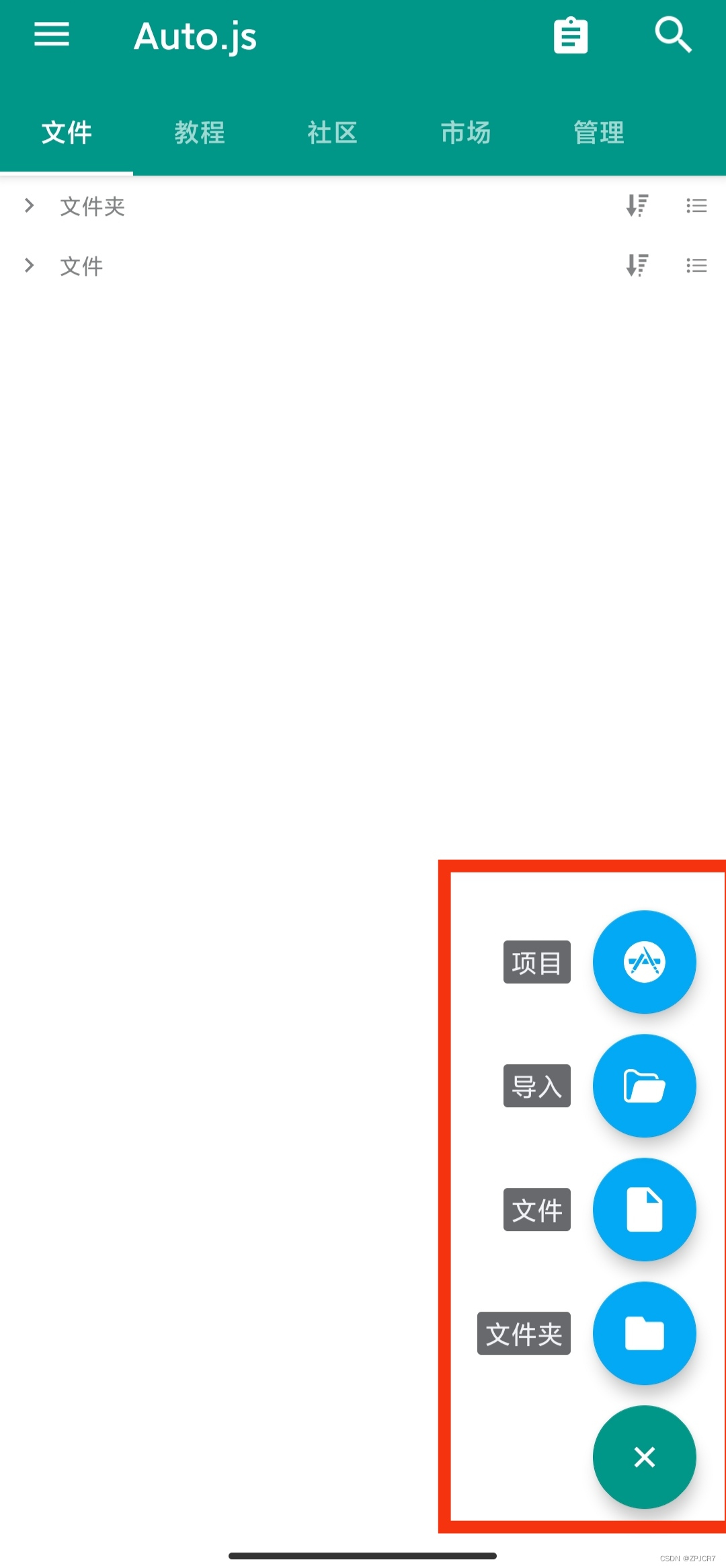 autojs4.1软件安装教程使用教程_autojs免费版4.1.1教程-CSDN博客