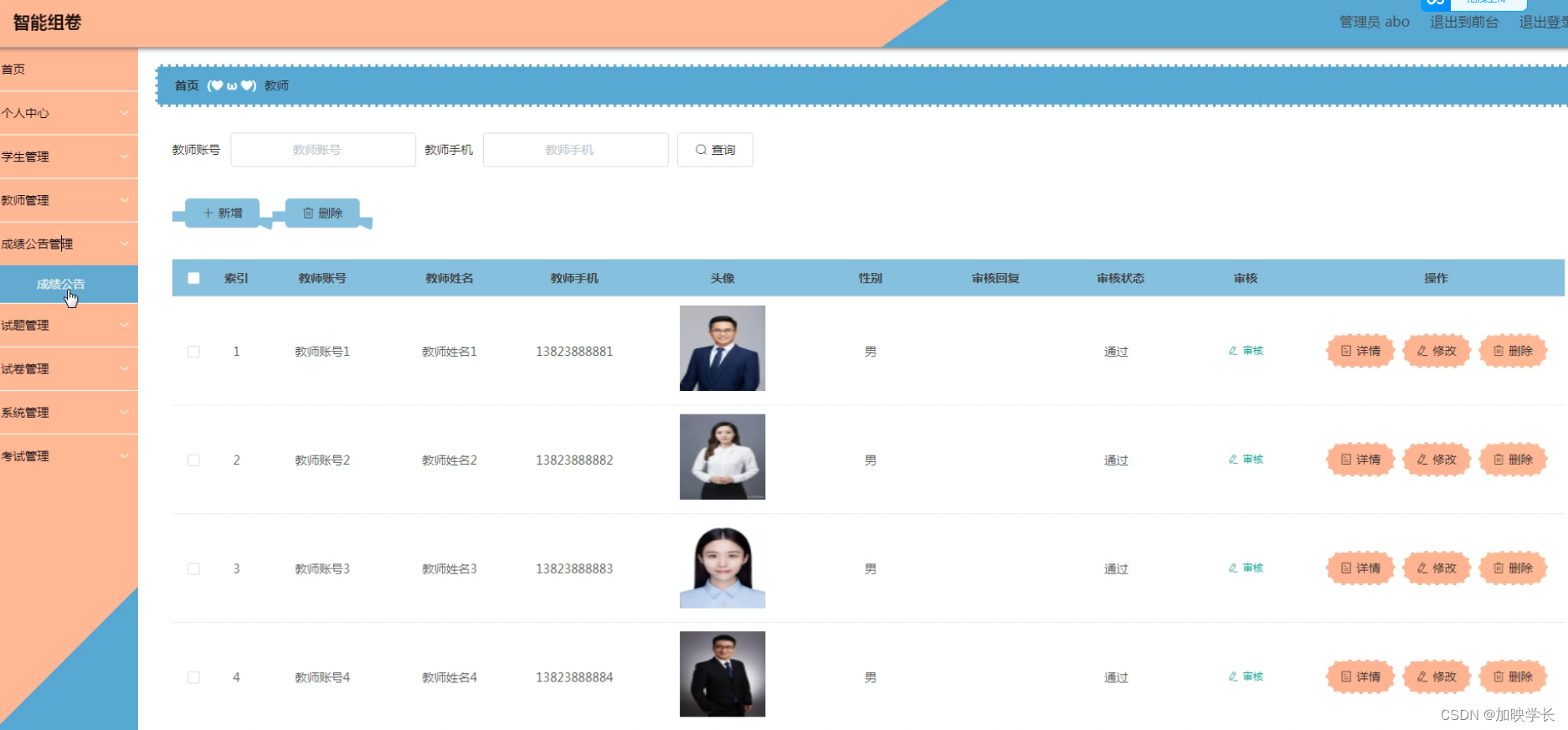 SSM毕设项目智能组卷16l75（java+VUE+Mybatis+Maven+Mysql）_vue灵活组卷-CSDN博客