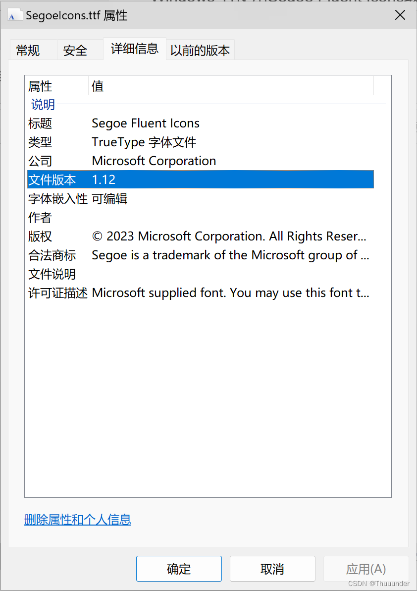 Win11安装SegoeIcon导致系统图标显示异常的解决方法_segoe fluent icons-CSDN博客