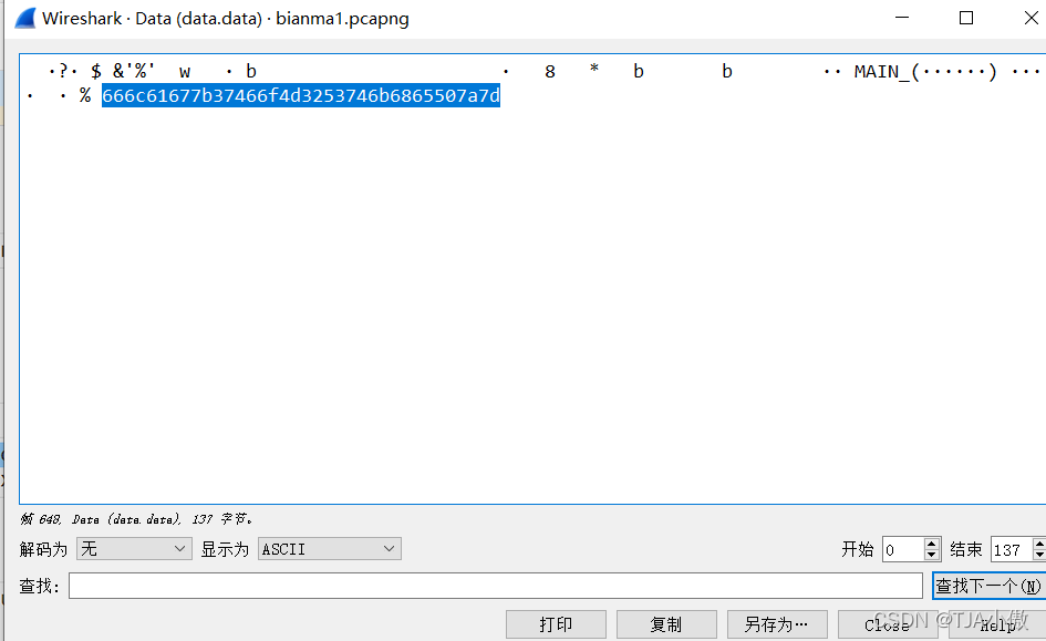 Ctf——misc习题讲解(流量分析winshark系列)ctf流量分析寻找flag Csdn博客 7858
