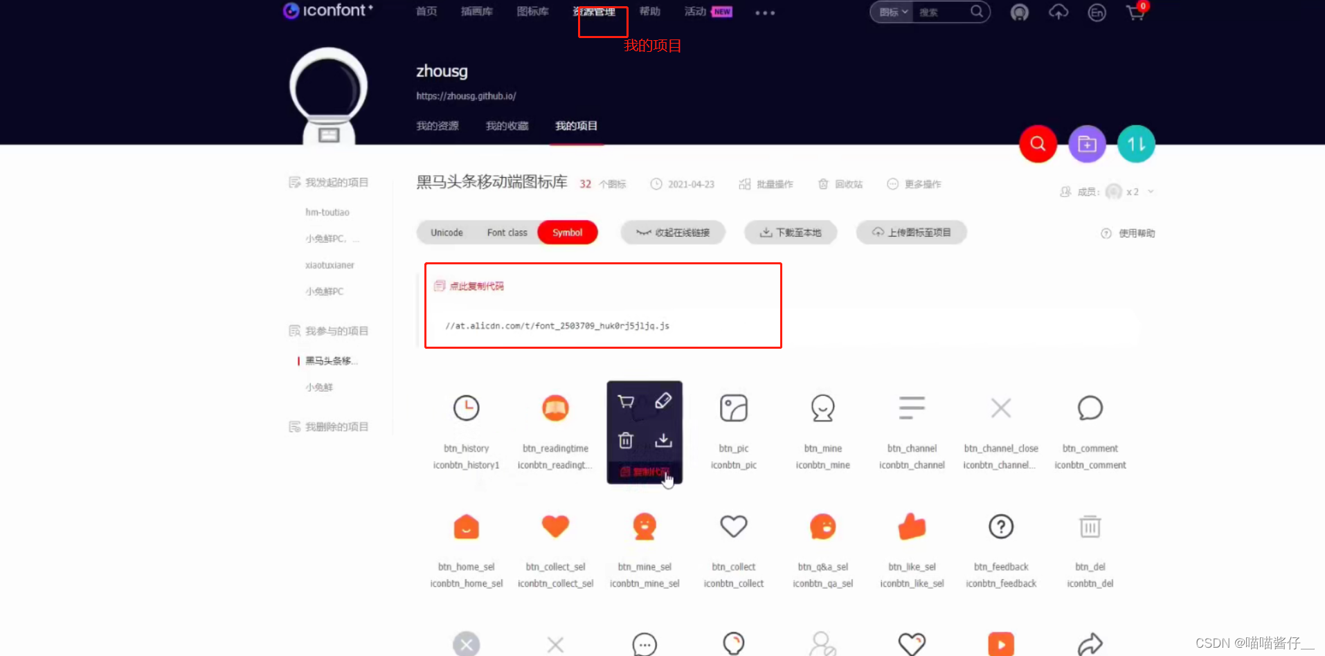 02 首页1_~li { a { border-left: 2px solid #666; } }-CSDN博客