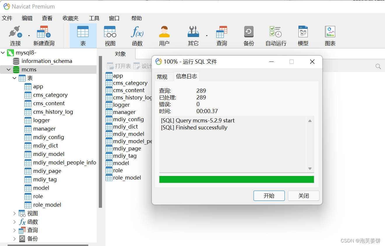铭飞MCMS初次使用教程_铭飞cms-CSDN博客