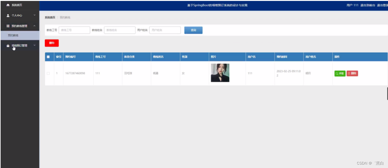 计算机毕业设计springboot的场馆预订系统的设计与实现d65519【附源码数据库部署lw】 Csdn博客