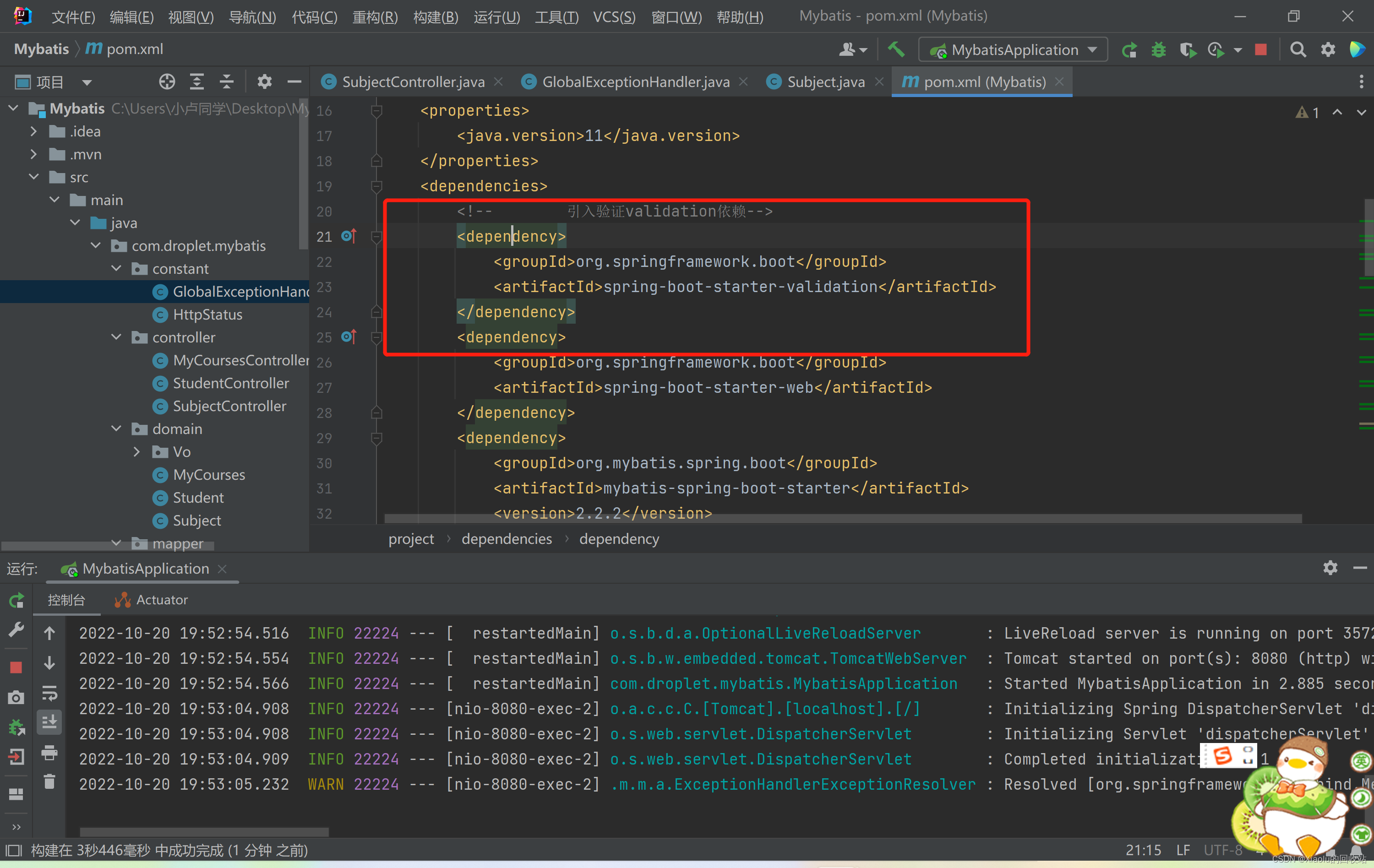 Ruoyi—自定义参数注解-CSDN博客