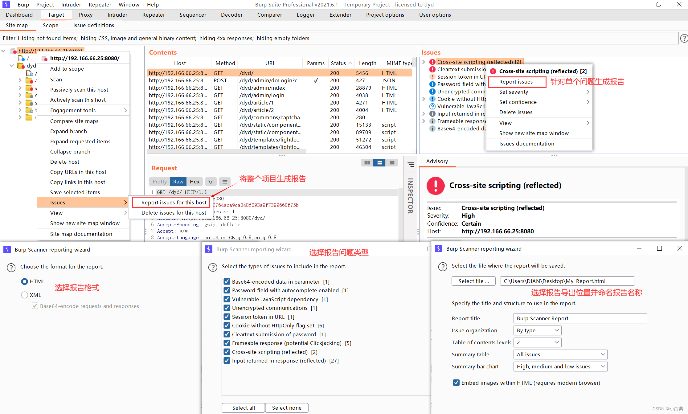 Burp Suite安装及常用功能介绍_burpsuite-CSDN博客