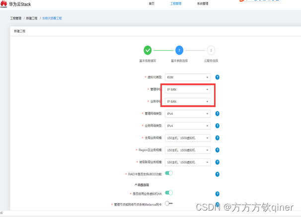 第五题：规划--FSIPAN和共用IPSAN的LLD表介绍_云计算lld表-CSDN博客