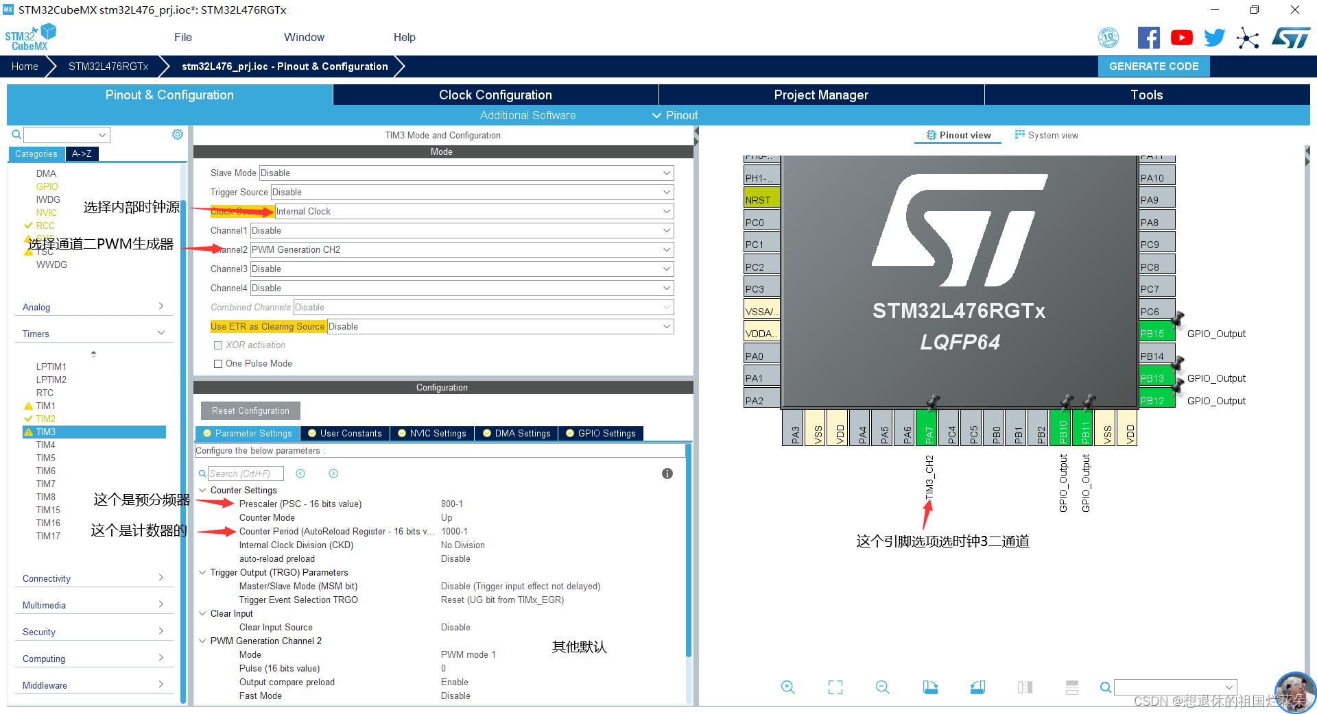 HAL库生成PWM波且占可比可调_hal库设置pwm占空比-CSDN博客