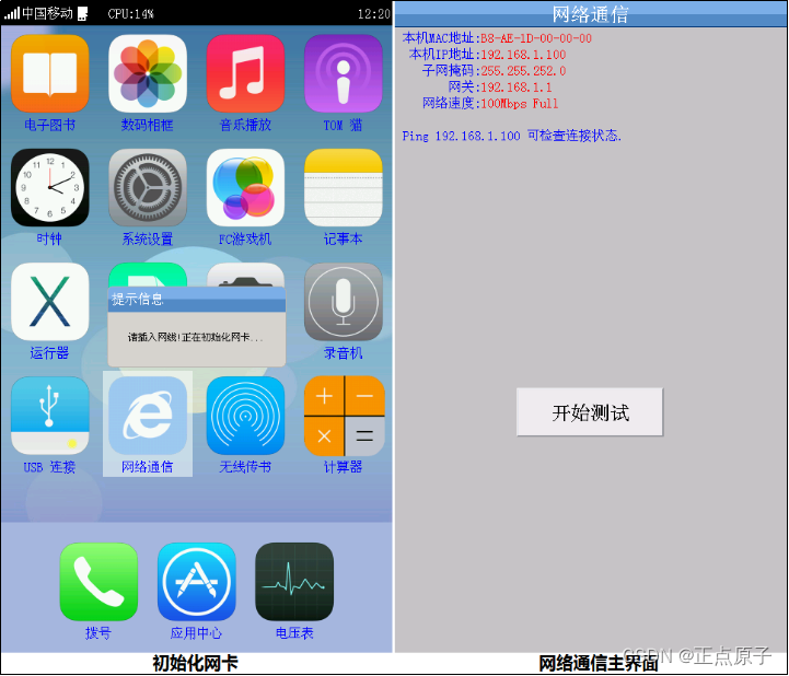 【正点原子stm32连载】第六十六章 综合测试实验摘自【正点原子】stm32f103 战舰开发指南v12正点原子战舰v3和v4区别 Csdn博客 3977