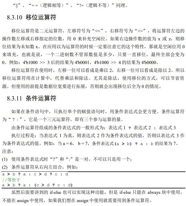 数字IC-1.5 Verilog HDL 语言基础语法_verilog 16-CSDN博客