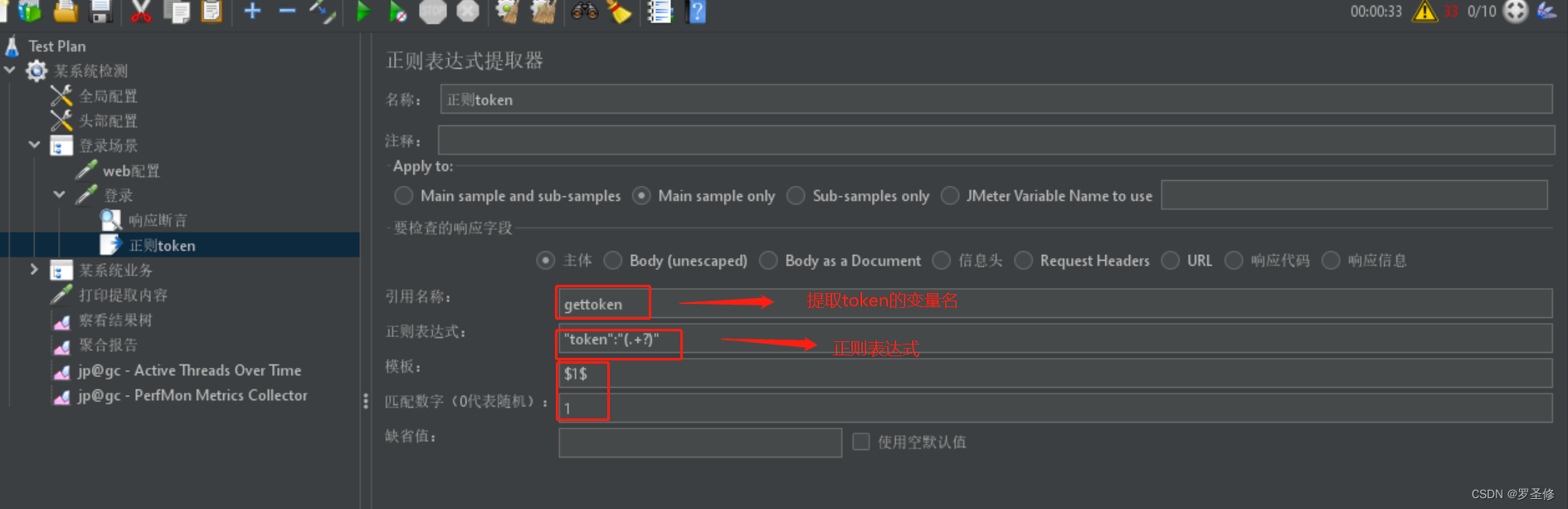 六、Jmeter5.6实际项目操作_jmeter 表单提交-CSDN博客