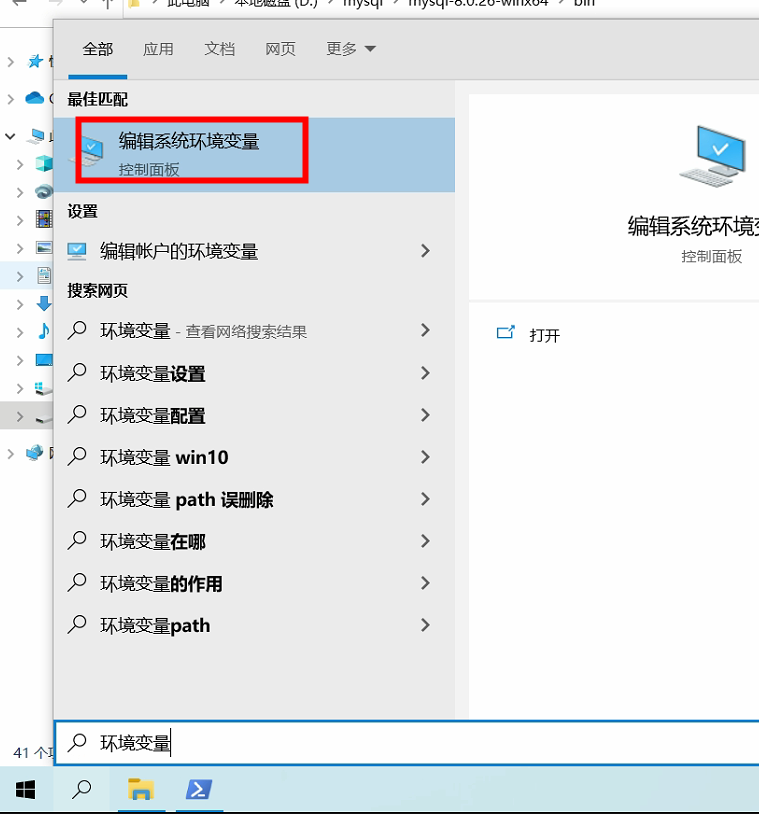 mysql8.0.*安装配置遇到mysqld --initialize -console无反应及解决方案（win10 家庭版64位 ...