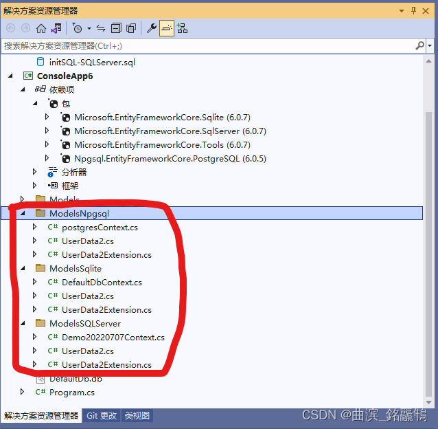 EF Core 兼容多数据库 保姆级教程 SqlServer PostgreSQL SQLite_efcore 多数据库-CSDN博客