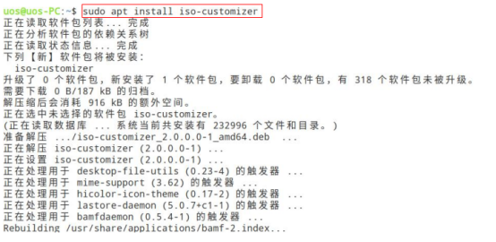 简单定制统信UOS镜像的方法_uos封装镜像-CSDN博客